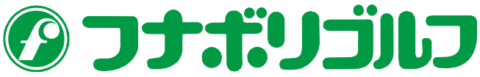 FUNABORI GOLF - フナボリゴルフ公式ホームページ